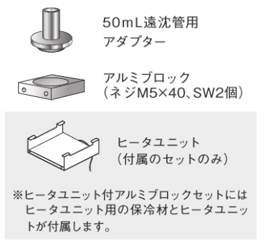 関連装置・部品｜PSL-2500用アルミブロック部品 | EYELA 東京理化器械株式会社